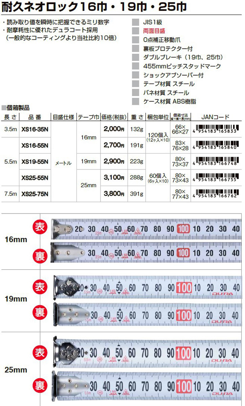 耐久ネオロック XS 【ムラテックKDS】 製造業・工事業者様向け通販サイト 「溶接機・溶接材料・溶接部品の専門店」 溶接機材.com